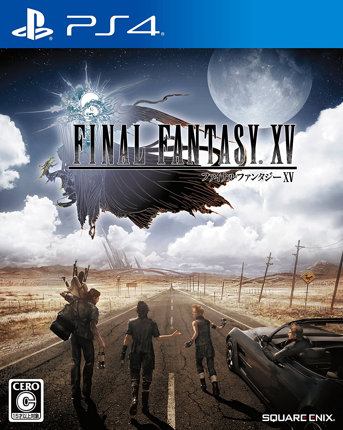 ファイナルファンタジー15完全版、通常版、DLCの違いは？どれを買うのがオススメ？